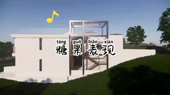 #建筑设计 #效果图表现 #动画表现