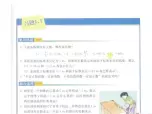 人教版七年级数学上册:第一章1.1正数与负数
