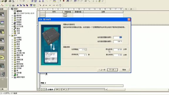 介绍如何用PID 向导实现PID 控制0-100摄氏度的一个闭环控制程序