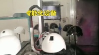 惠州儿童头盔自动化喷漆设备 自行车头盔喷涂生产厂家 专业电动车...