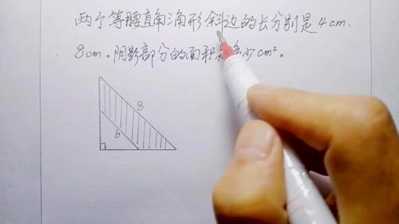 已知两个等腰直角三角形斜边的长度,求阴影部分的面积 学浪计划