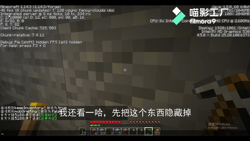 单人生存第二季2:我的世界最大难题F3不能看坐标