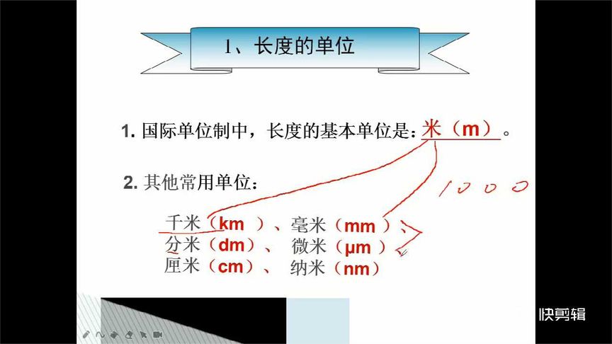 长度和时间的测量