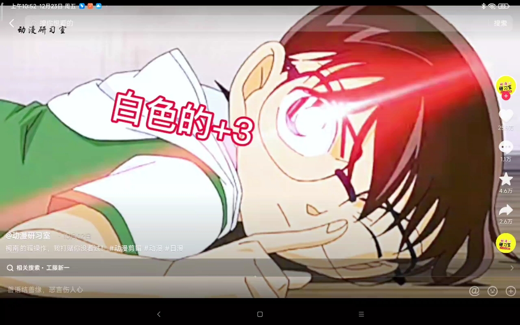 柯南的神操作。