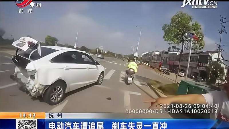 抚州:电动汽车遭追尾 刹车失灵一直冲