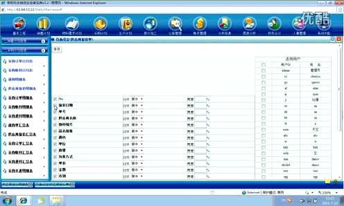 掌柜先生云端ERP-供应商报价单明细表