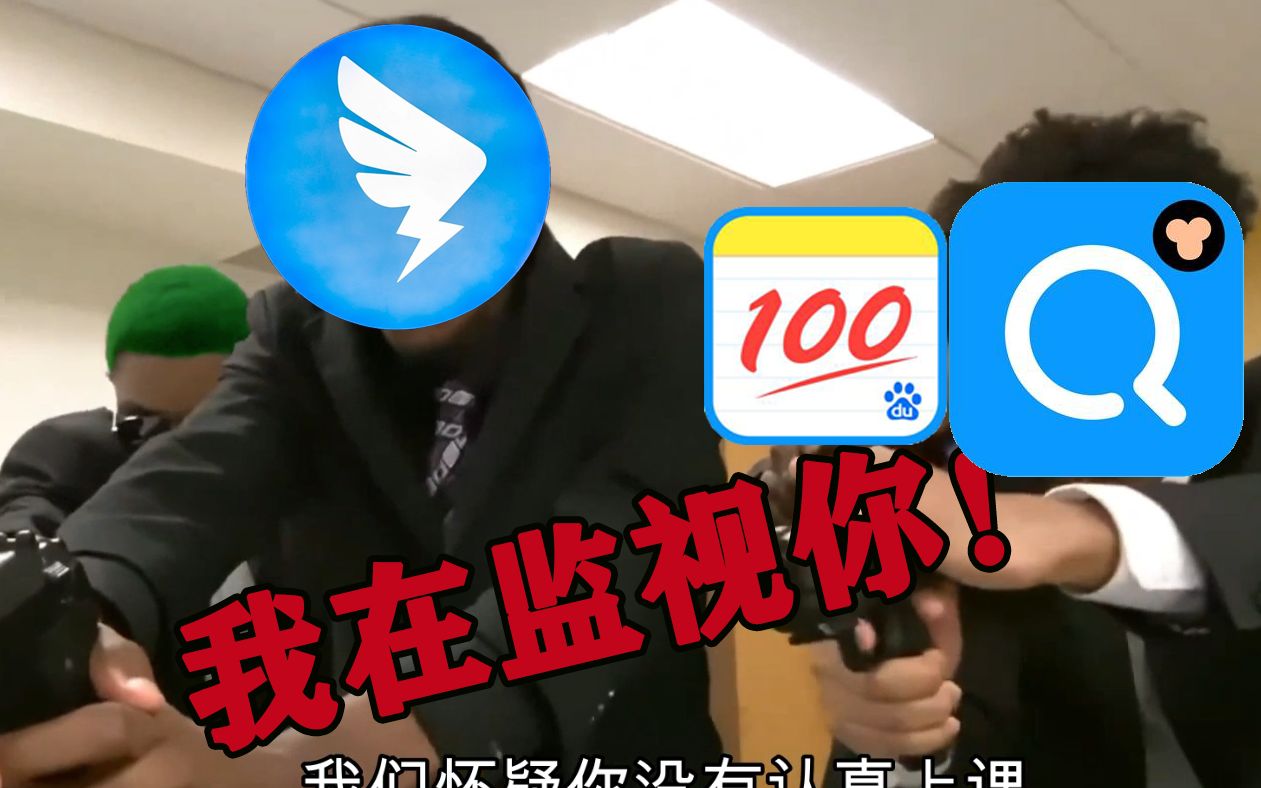 过于真实!99%的学生上网课都会偷着做的事情