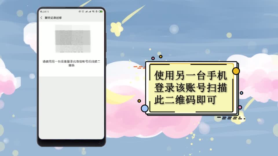 微信聊天记录怎么备份导出呢?其实很简单