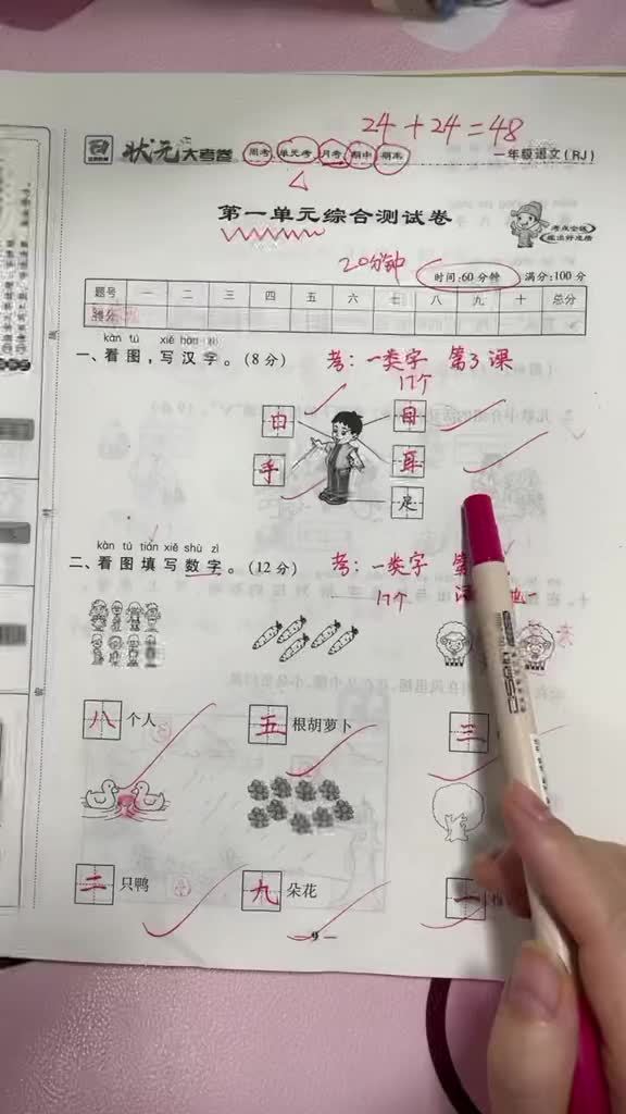 家长收藏孩子受益 每周做一张夯实基础