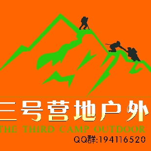 三号营地涛哥 