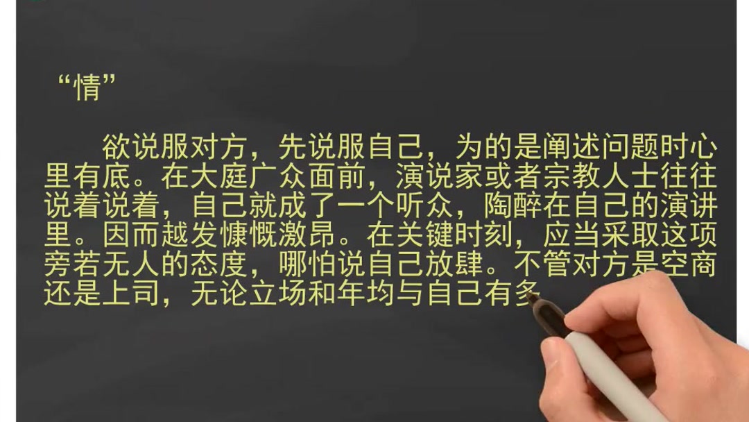 商务谈判中不得不会的九个字