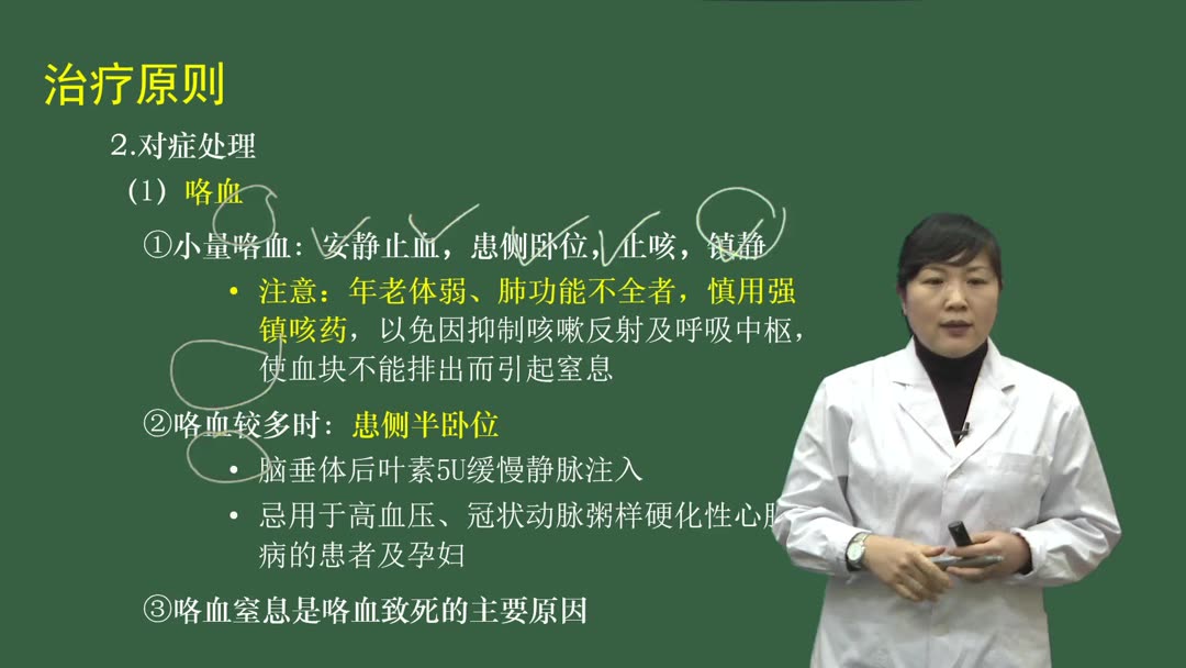来学网来学教育2017主管护师368内科冲刺-结核菌素试验30