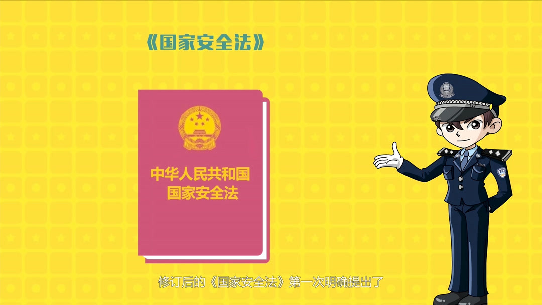 首都网警来科普:百姓需要知道的网络安全相关法律有哪些?(上)