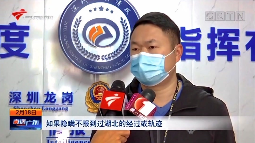 深圳:再有3名确诊患者被立案侦查 夫妻瞒报致333人被隔离