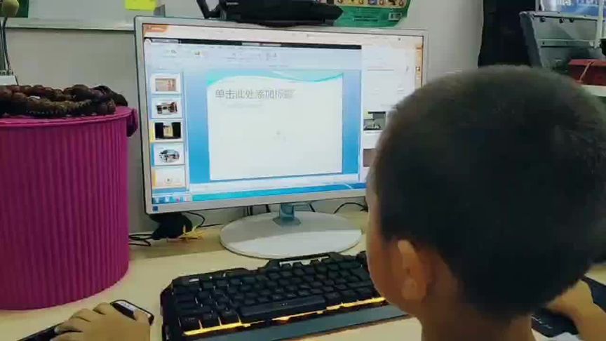 这PPT做的,幻灯片既然不会自动播放