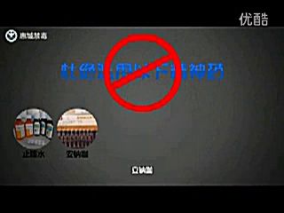 《惠城区禁毒动漫宣传片》-惠城-6月18日~1