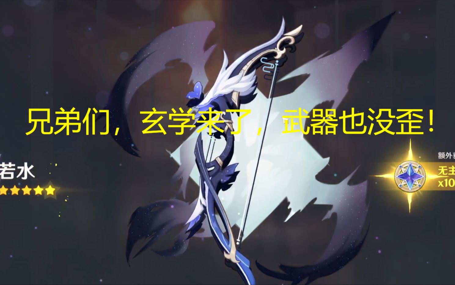 同样的方式,抽武器也没歪!