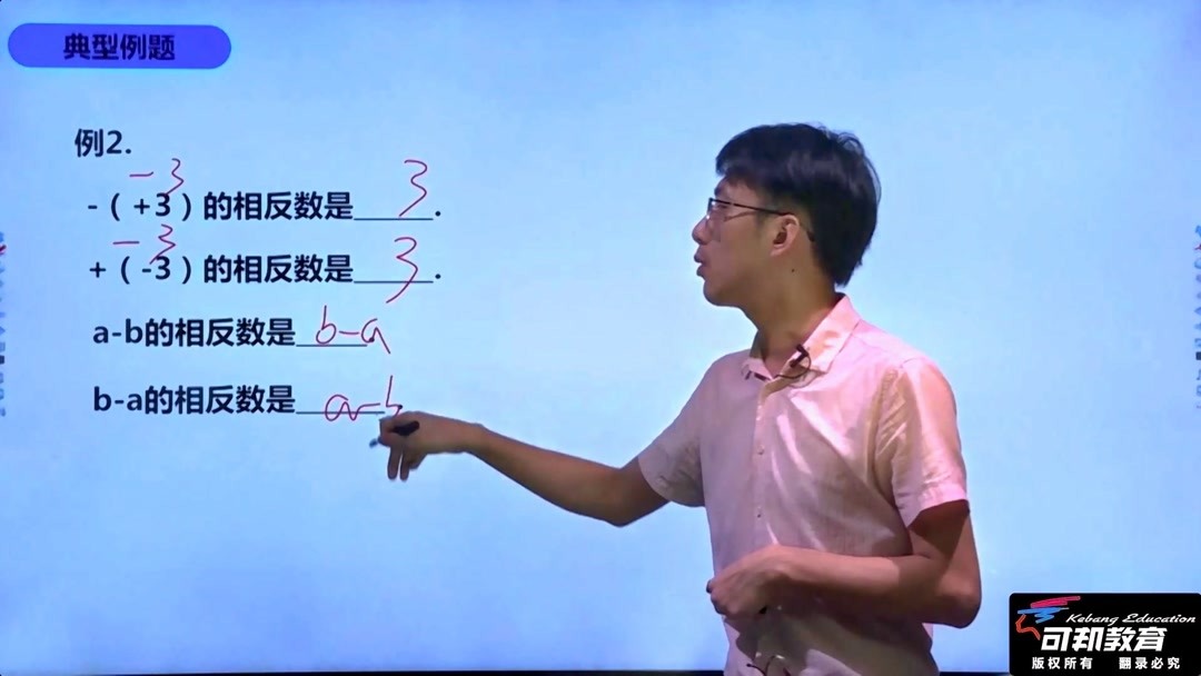 如何运用相反数,倒数,绝对值的知识求一个多项式的值?