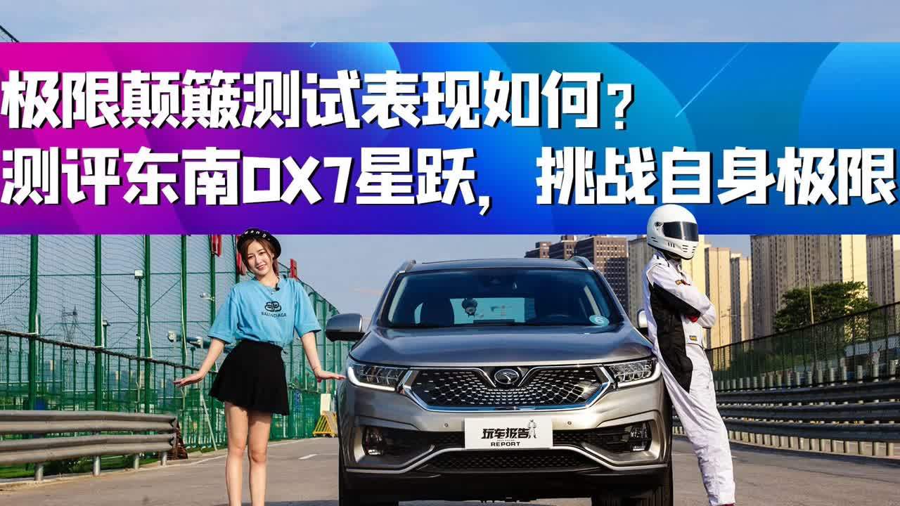 东南dx7胎压传感器能在外面匹配吗