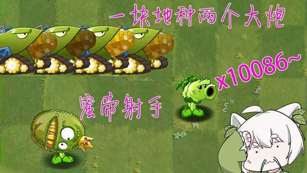 植物大战僵尸:分享几种植物叠种大法!不用树根也行!