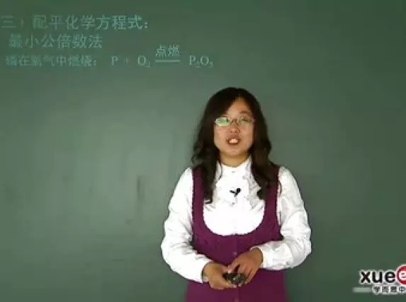 【初中化学第一季】质量守恒定律与化学方程式知识点2