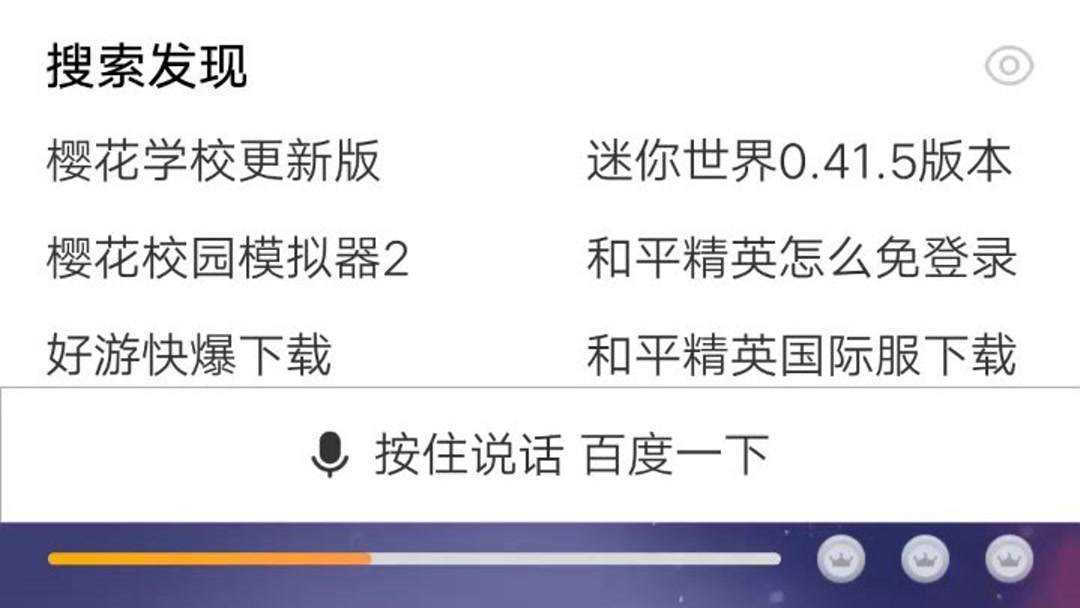 让你们看看樱花校园模拟器怎么下载?