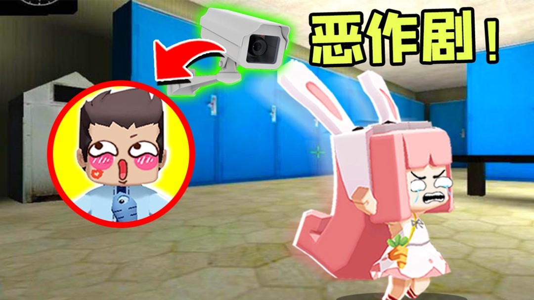 迷你世界1636:联机模式,趣味小游戏,木鱼变成监控恶作剧!