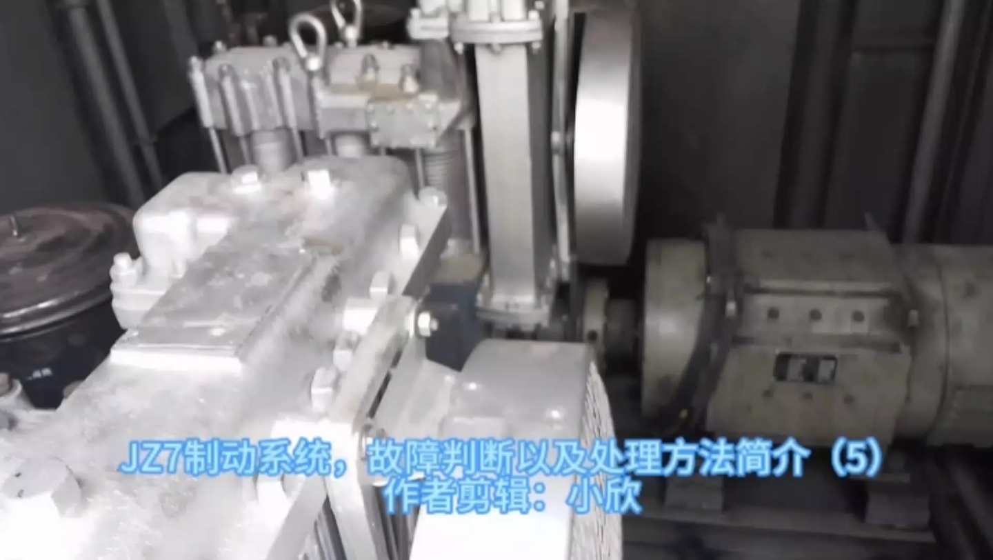 JZ7空气制动系统,故障判断以及处理方法简介