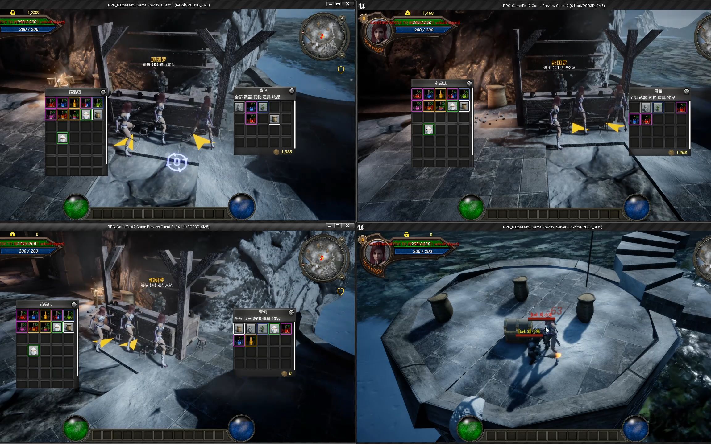 UE4-RPG游戏开发第22-23-24-25节,联网测试交易物品,远程RPC。