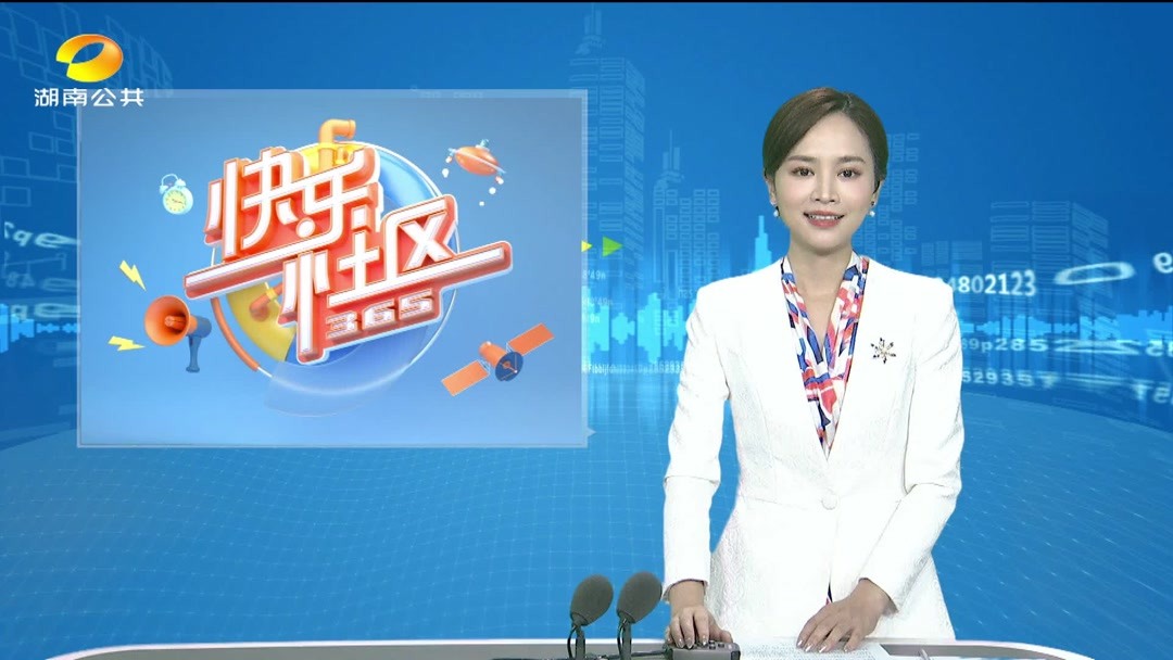 长沙市涂新社区:读廉书思廉政 探索打造清廉业委会