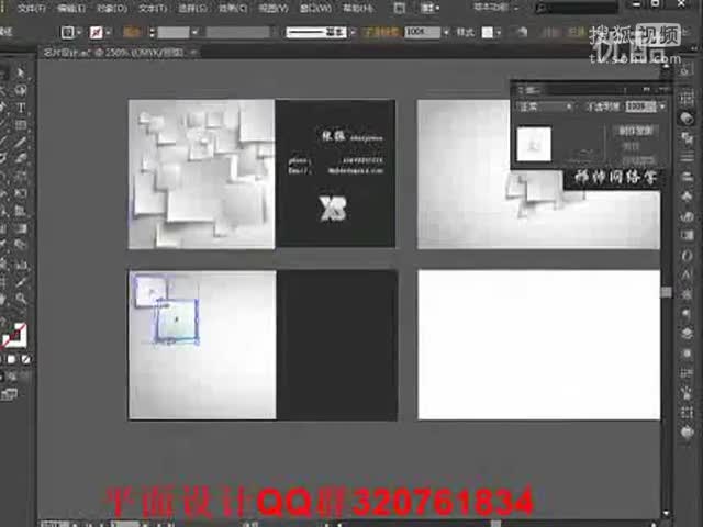 AI视频教程_AI教程_AI实例教程_名片设计篇_名片设计_(new)