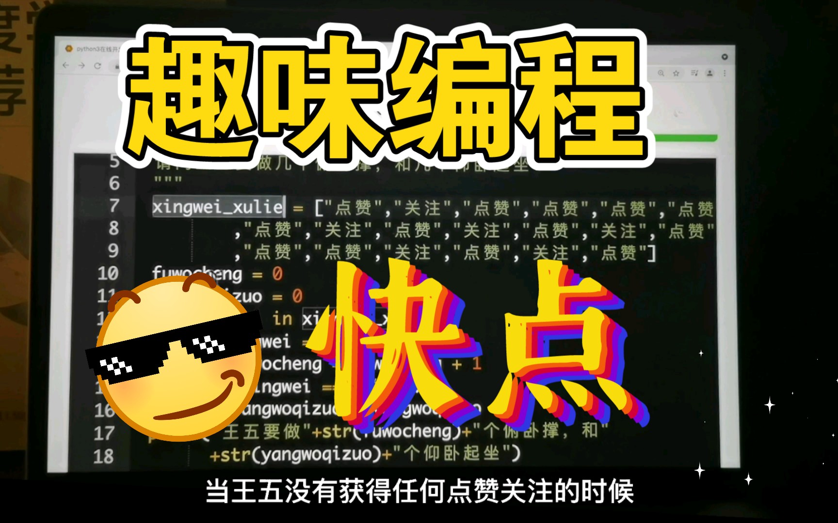 超简单编程视频,逐步带小白成为大牛,快上车