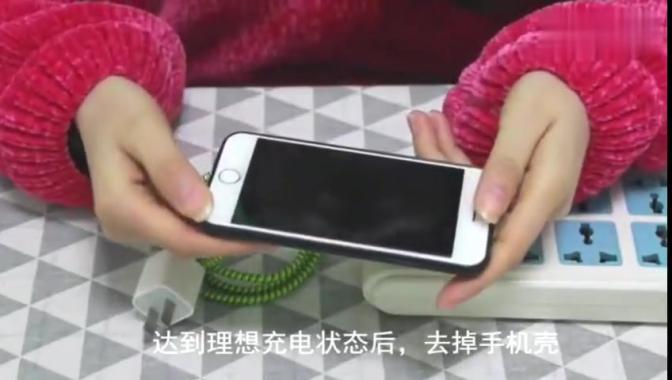 苹果手机正确充电方式,赶紧来学学,为什么和你的不一样