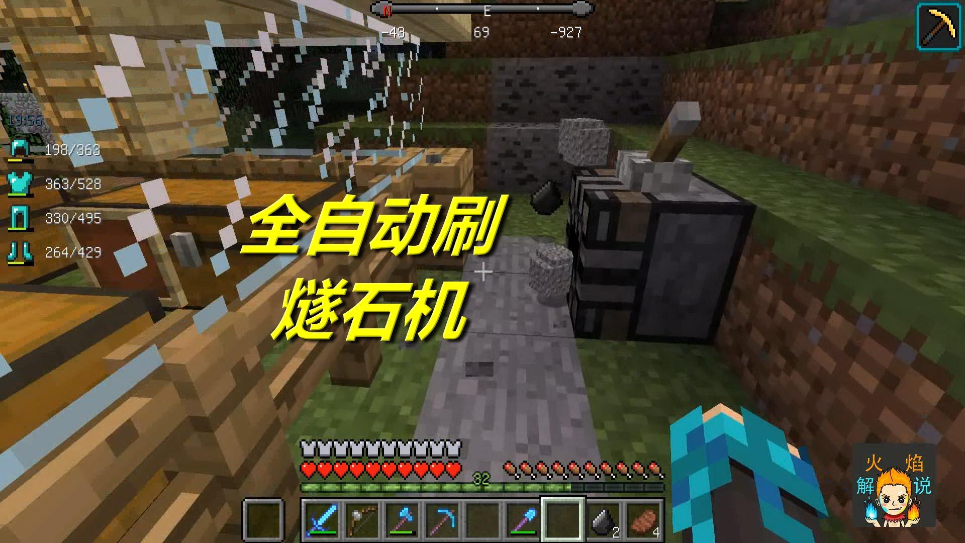 火焰解说 我的世界 3772 全自动刷燧石机 PEMinecraft搞笑视频解说...