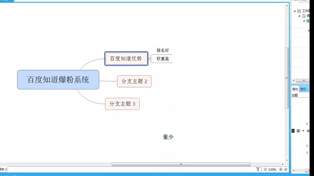 董少:百度怎么引流粉丝,如何引流客户主动加你