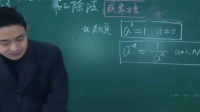 苏教数学7下-第08章08-3、同底数幂的除法