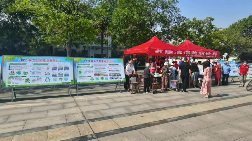 共建清洁美丽世界,漯河市生态环境局开展六五环境日宣传活动@
