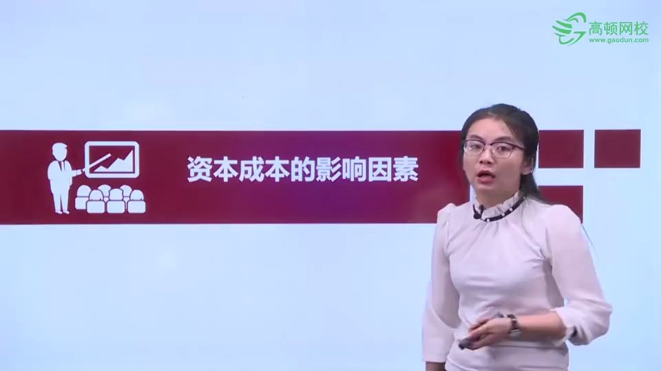 注册会计师《财管》:资本成本的影响因素