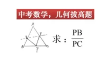 初中数学经典几何题:几何知识专讲,知识点丰富,很快就证明结论