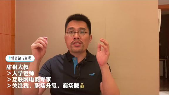 实用生活博弈论,多轮博弈的最优选择,关注不迷路!#个人成长