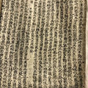 古代缣帛 