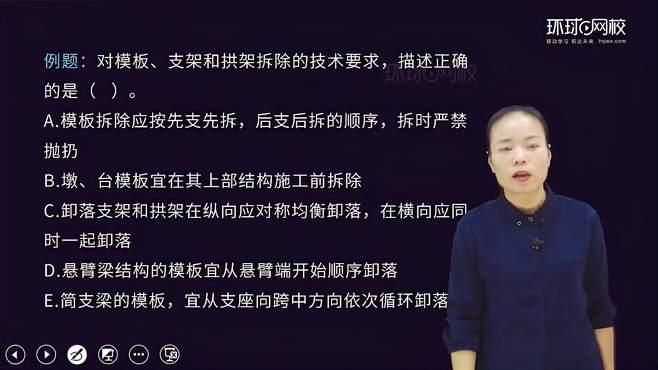 2023年监理工程师知识点-对模板、支架和拱架拆除的技术要求