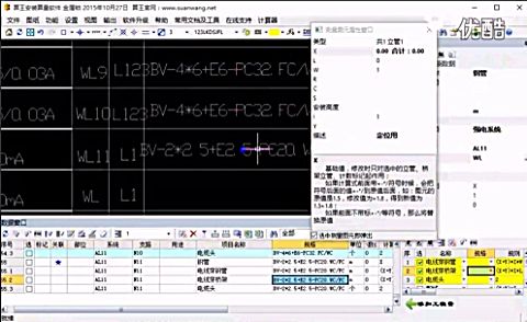 电气工程算量实例