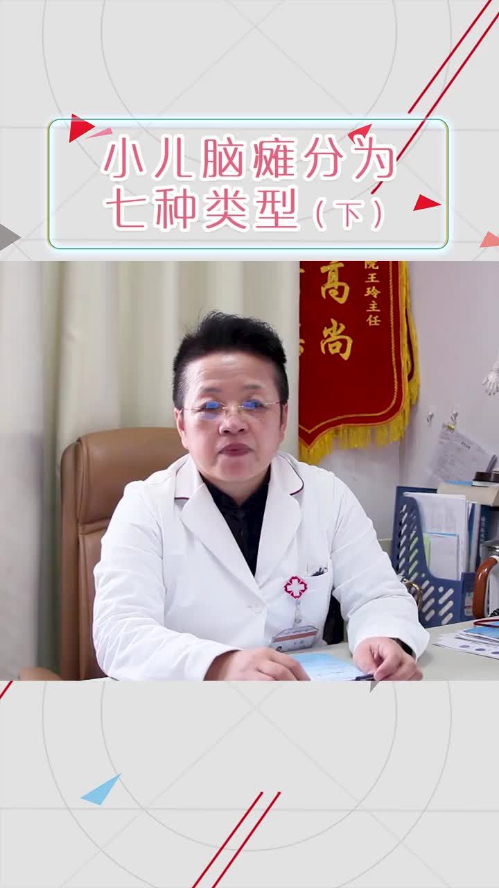 小儿脑tan的七种类型