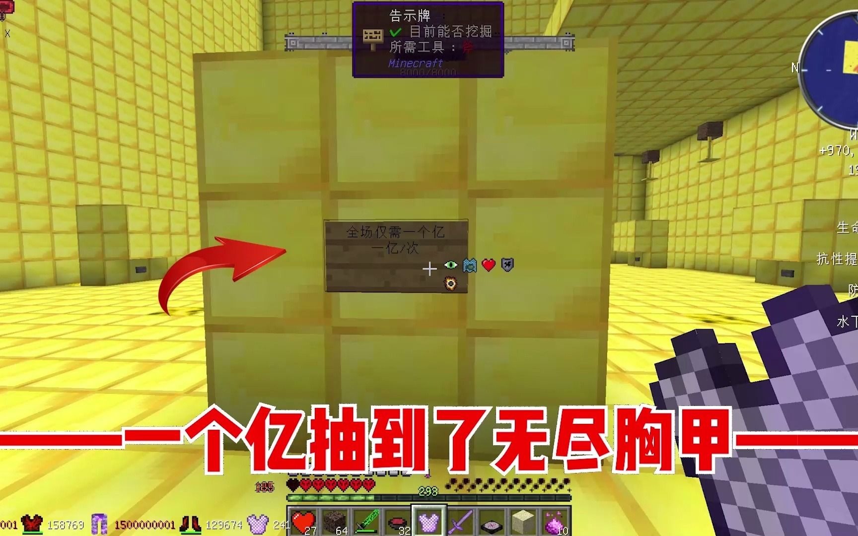 我的世界泰坦极限生存19:一个亿抽出无尽胸甲!