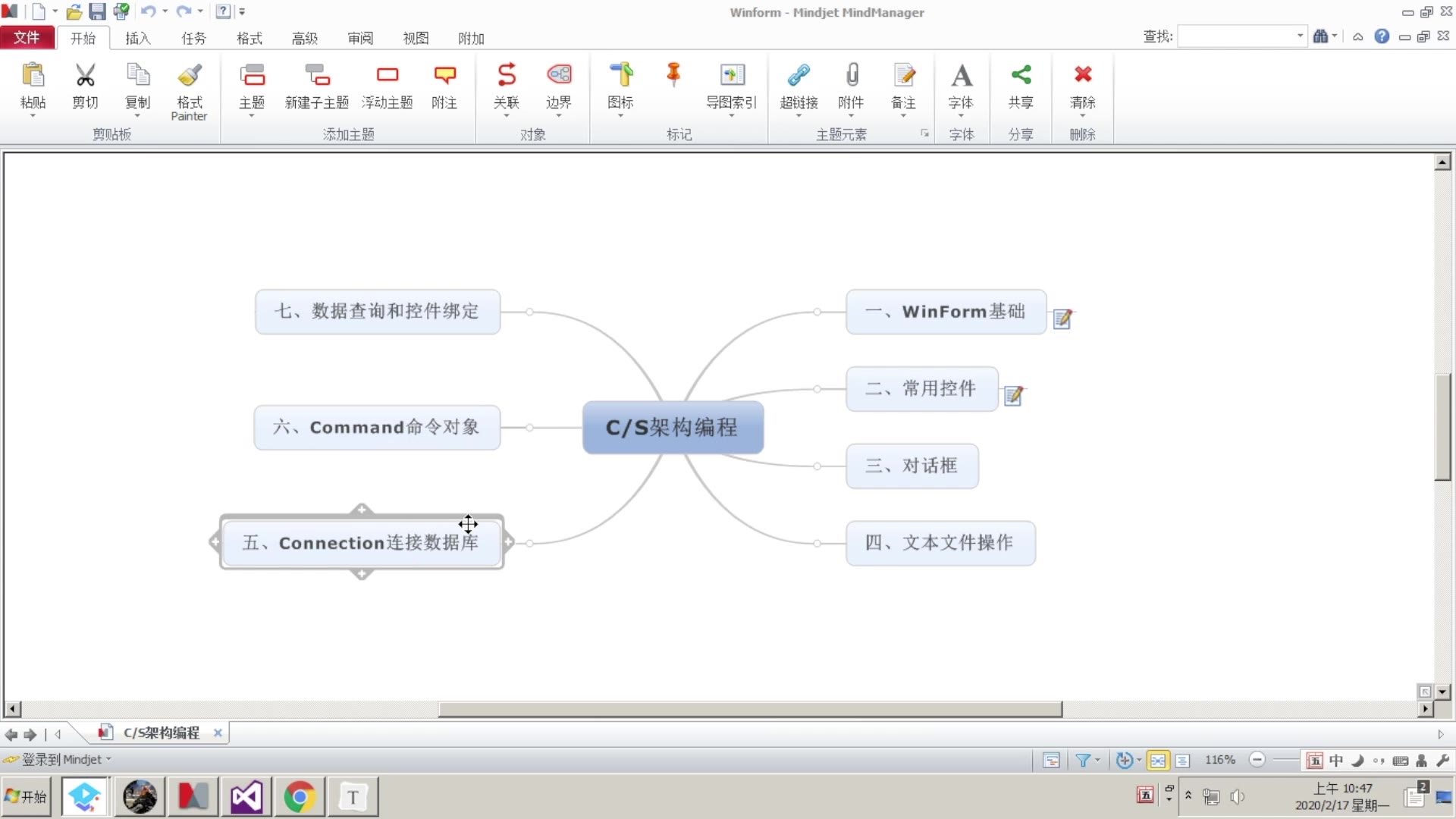 15-数据库连接-01