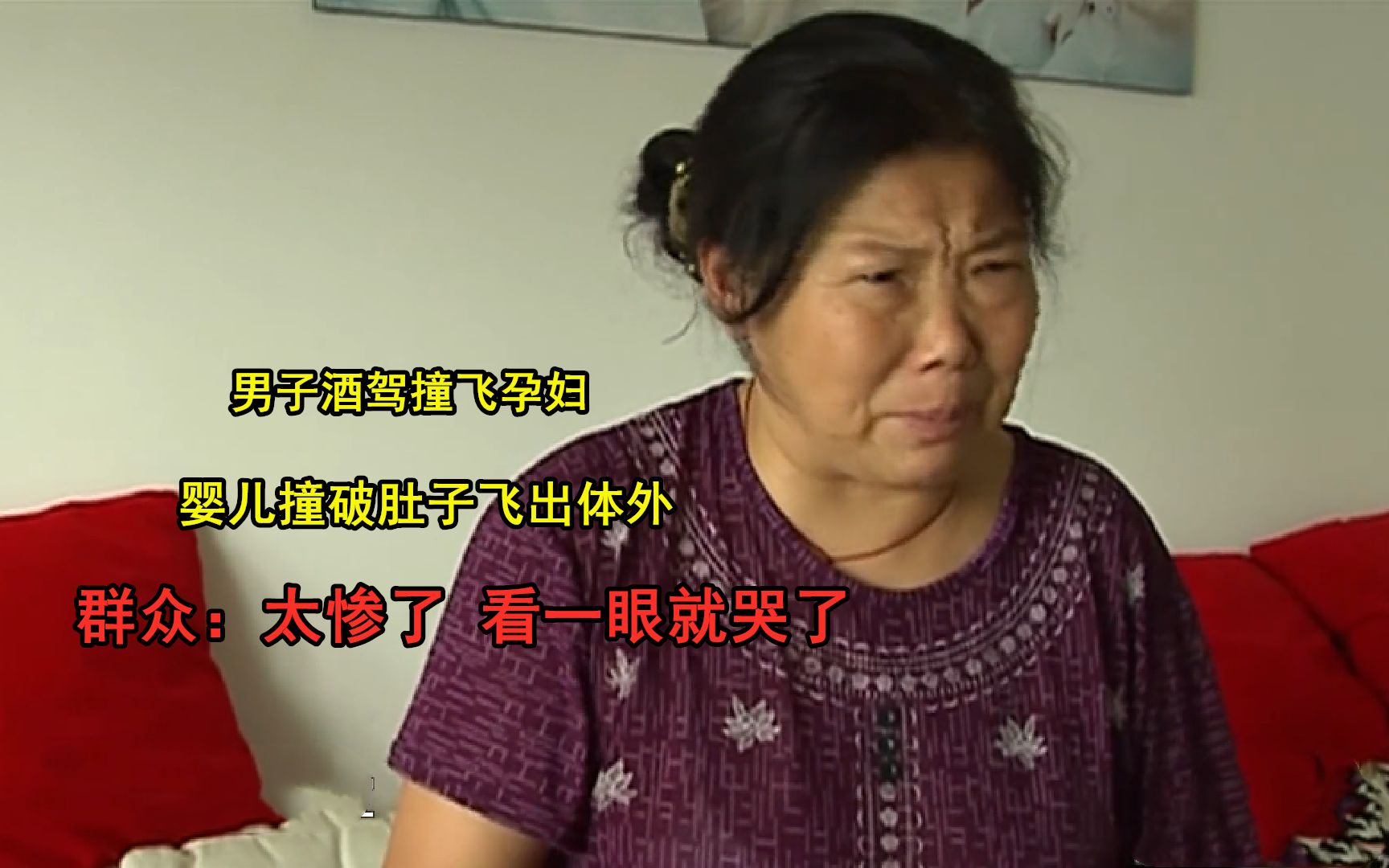 男子酒驾撞飞孕妇,肚子孩子竟被撞出!