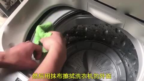 教你清理家里洗衣机,不用拆也不费时,里里外外没有污垢与细菌