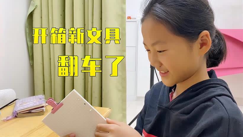 妈妈买打孔器,女儿可以自制手账本了,轮廓笔漏墨难道用法错误吗