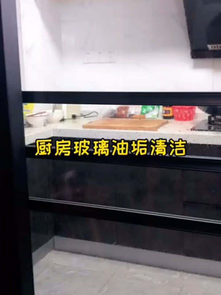 厨房玻璃油腻腻的最难擦,今天教大家一个擦玻璃小妙招!